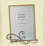 %d7%a1%d7%99%d7%93%d7%95%d7%a8-%d7%93%d7%a0%d7%99%d7%90%d7%9c%d7%99 ...